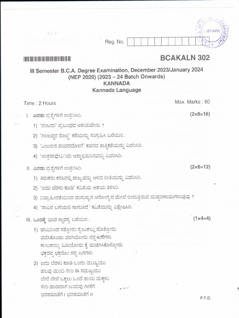 BCA III Semester Kannada NEP Jan 2024 | PDF