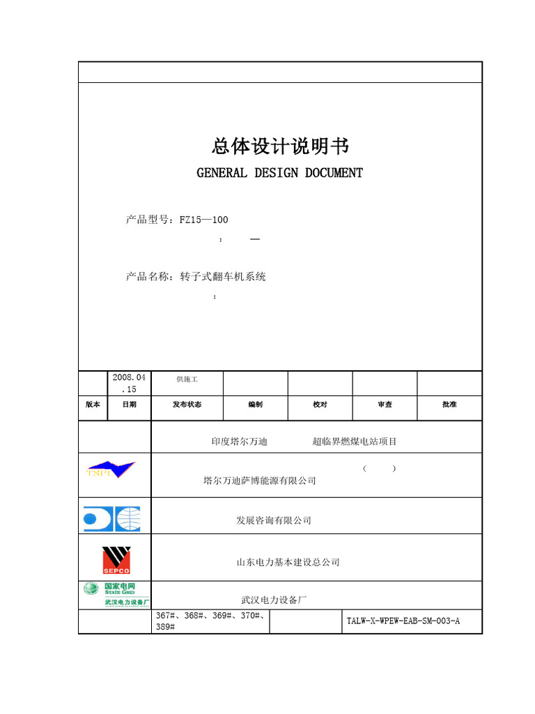 2.rotary Wagon Tippler Design Document | PDF