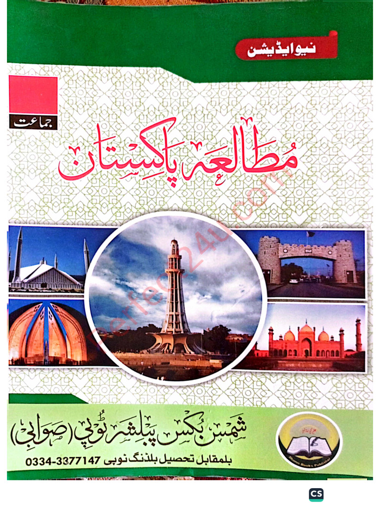 Mutalia Pakistan Chapter 1 Class 9 | PDF