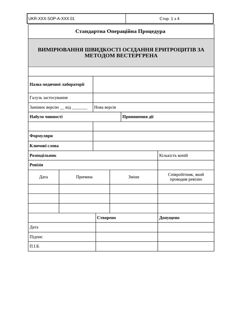 SOP erythrocyte sedimentation rate (ESR). Westergren method, ukr | PDF