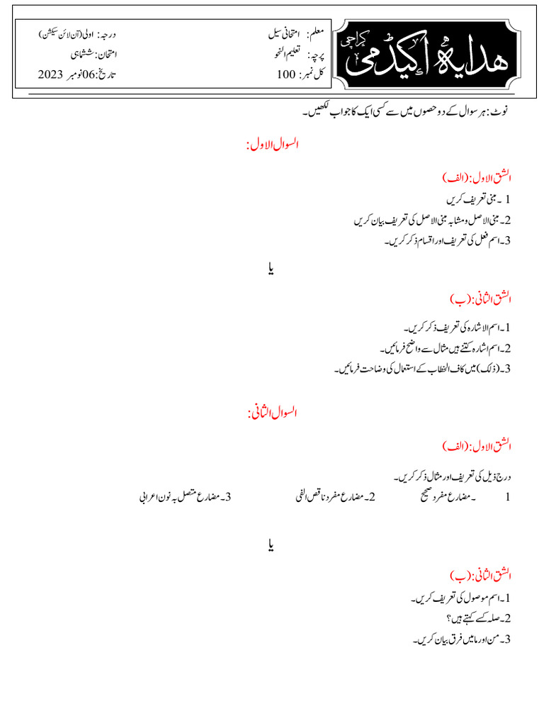 01 Taleem Un Nahw | PDF