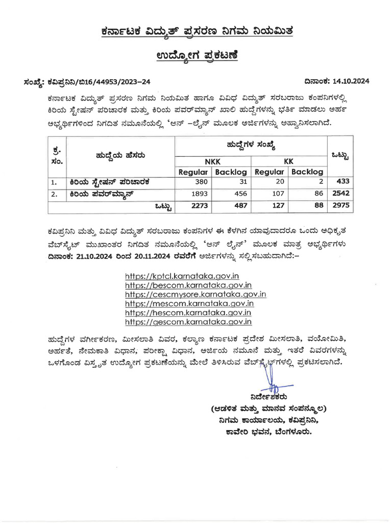 Paper Notification | PDF