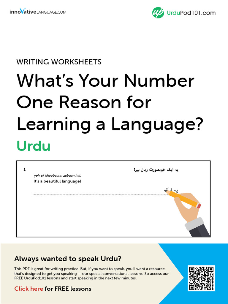 Urdu (3) | PDF