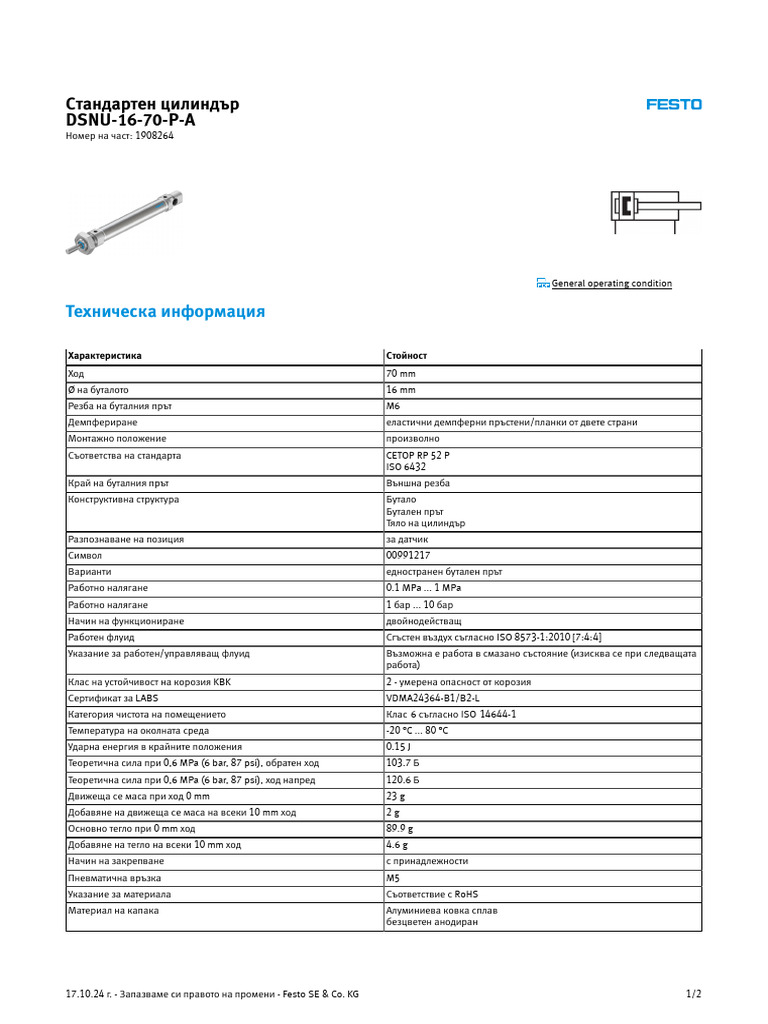 FESTO Datasheet | PDF
