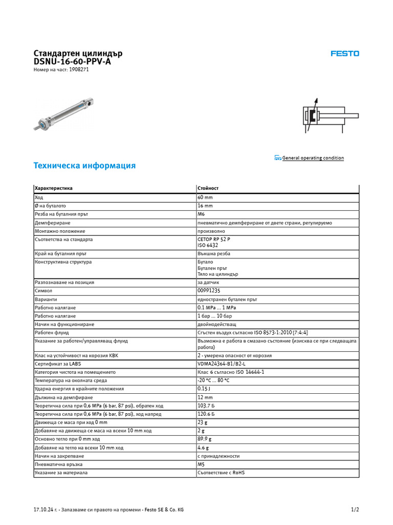 1908271_FESTO_datasheet | PDF