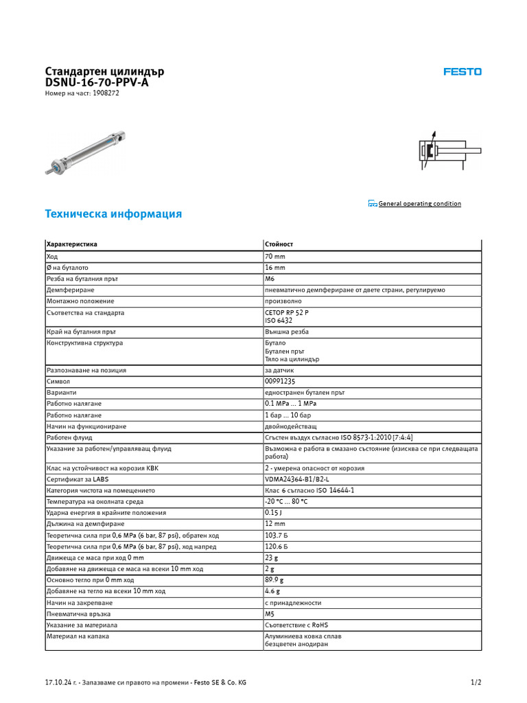 FESTO Datasheet | PDF