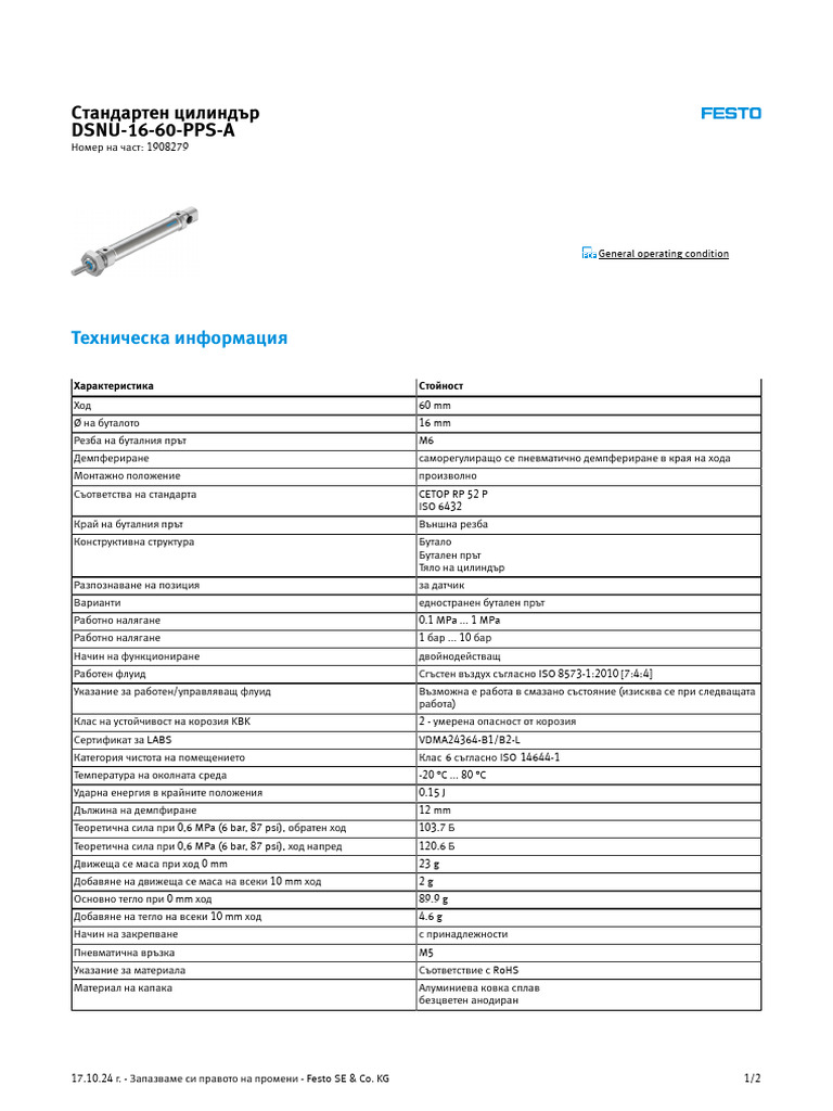 1908279_FESTO_datasheet | PDF