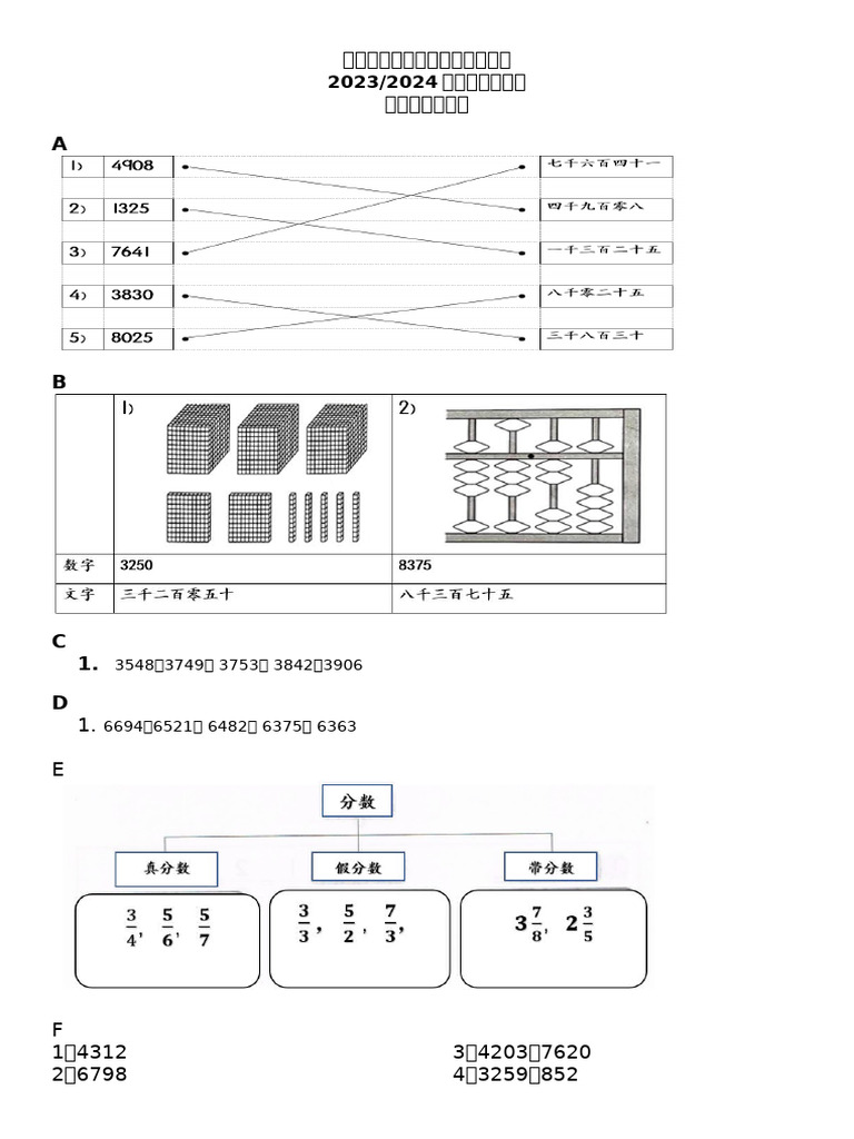 Skema JWP MT Y3 | PDF