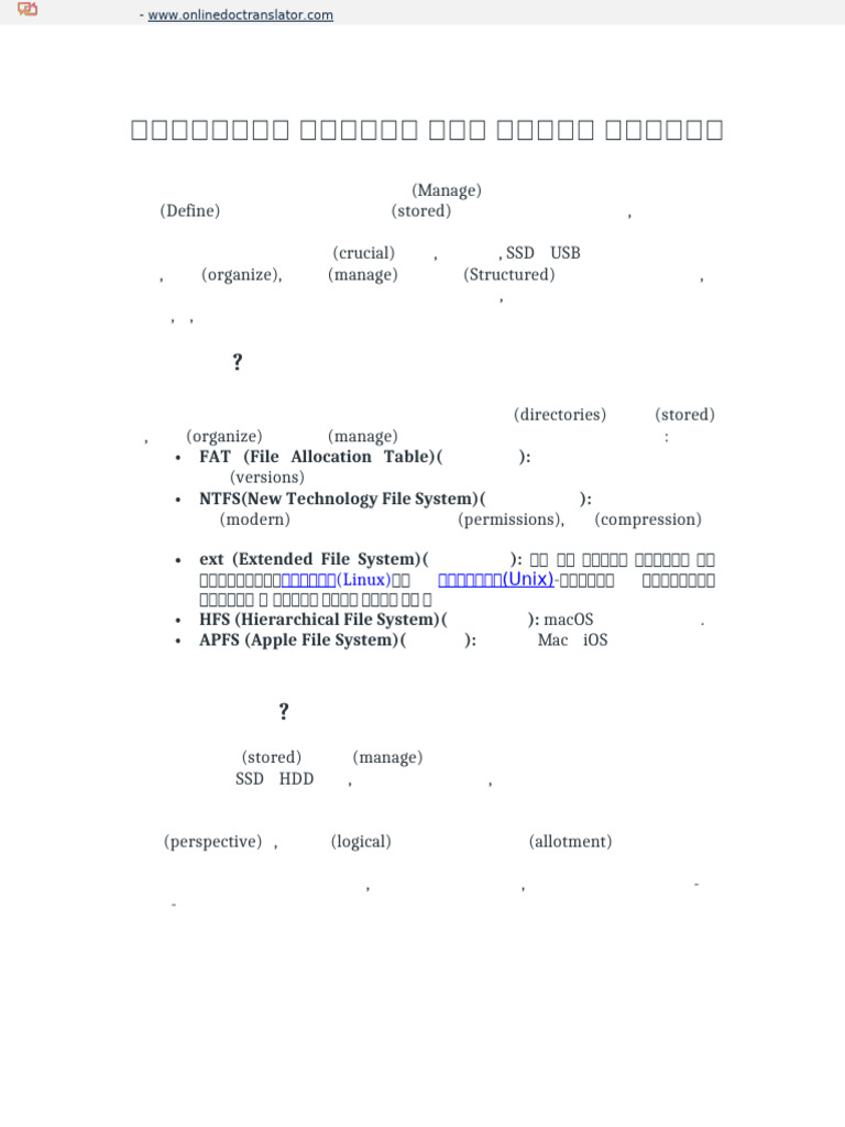 OSSF Unit 1 Hindi | PDF
