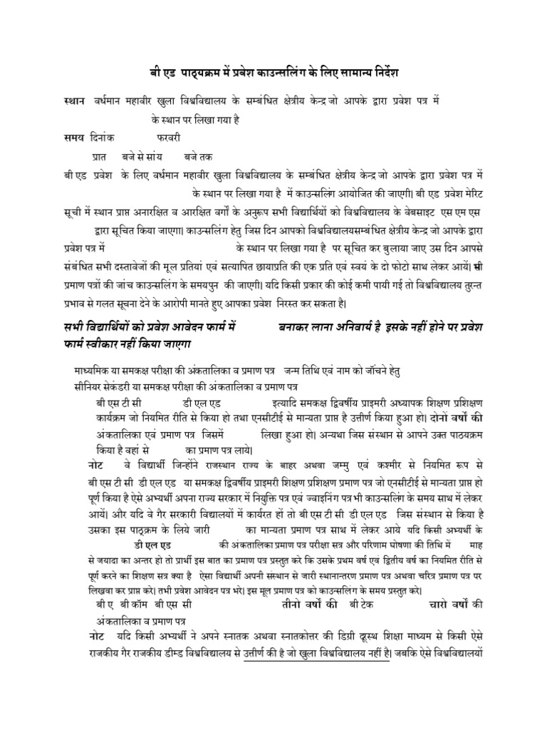 Important Instructions For B.Ed_ | PDF