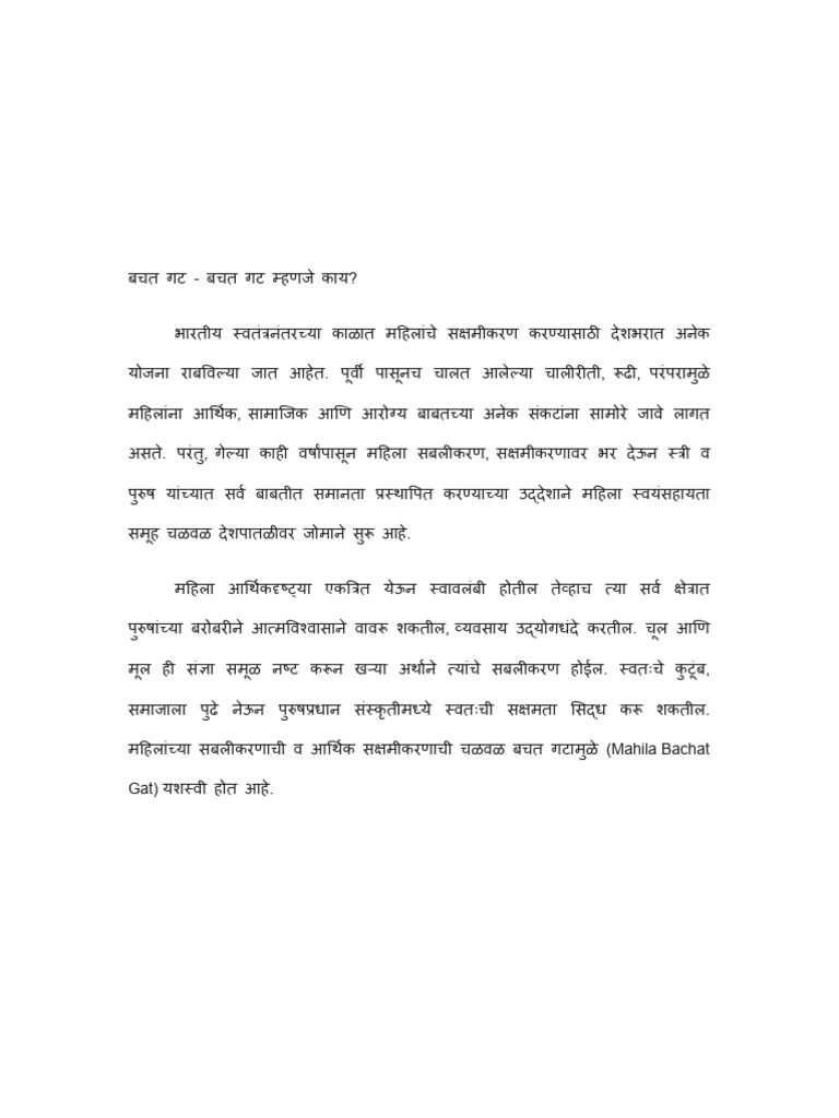 Bachat Gat PDF