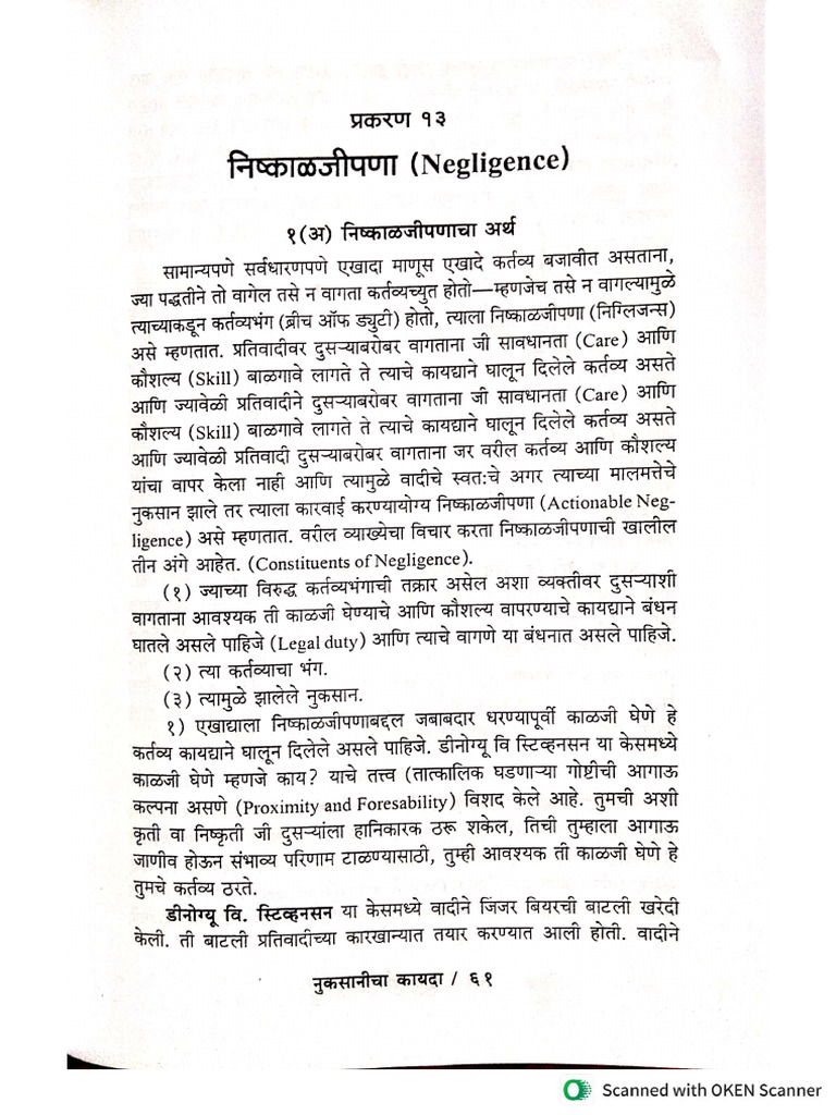 Law of Tort Marathi | PDF
