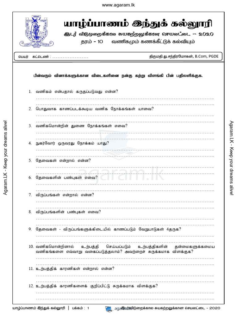 TP S002 20 10 Business-Accounting-Studies | PDF