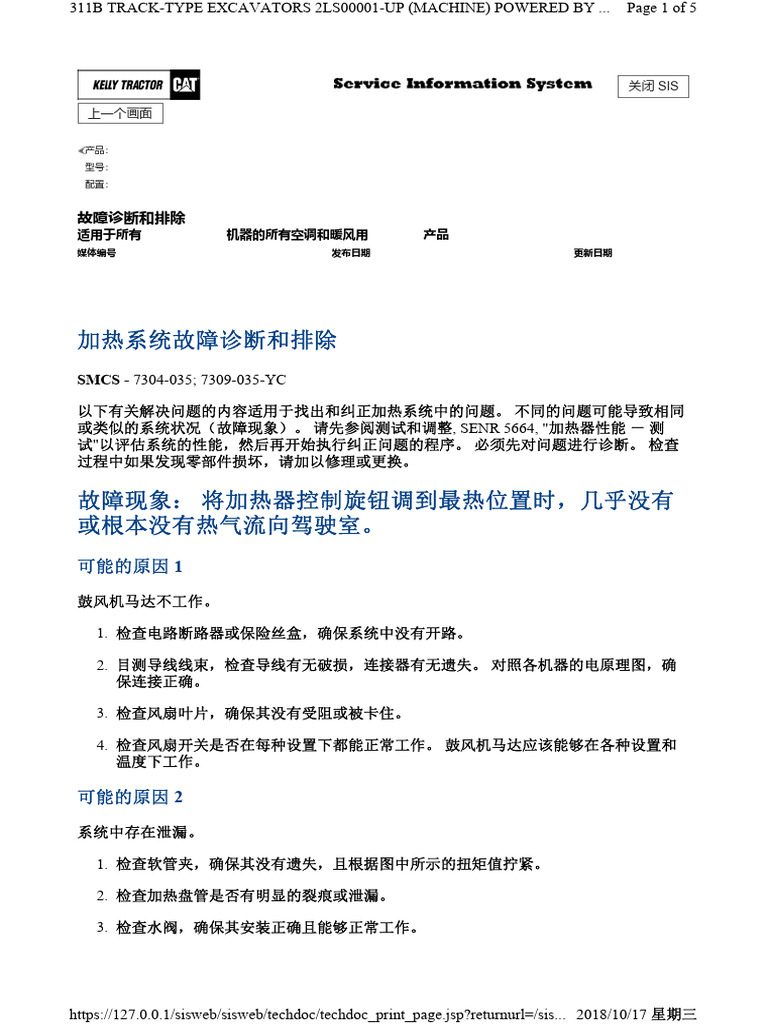 Smcs - : Caterpillar R134a | PDF