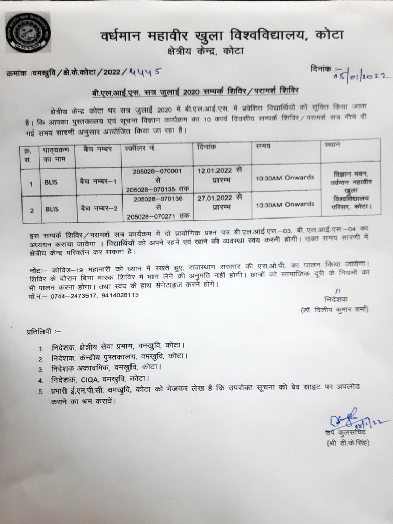 BLIS Practical Camp | PDF