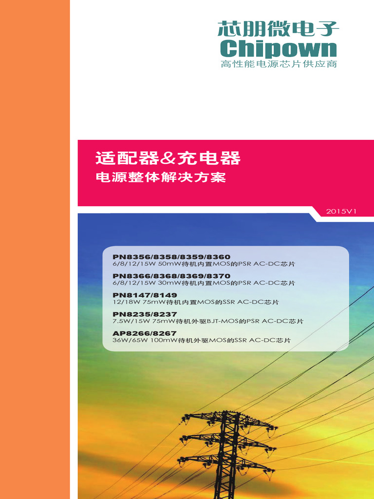 Chipown 2015V1 | PDF