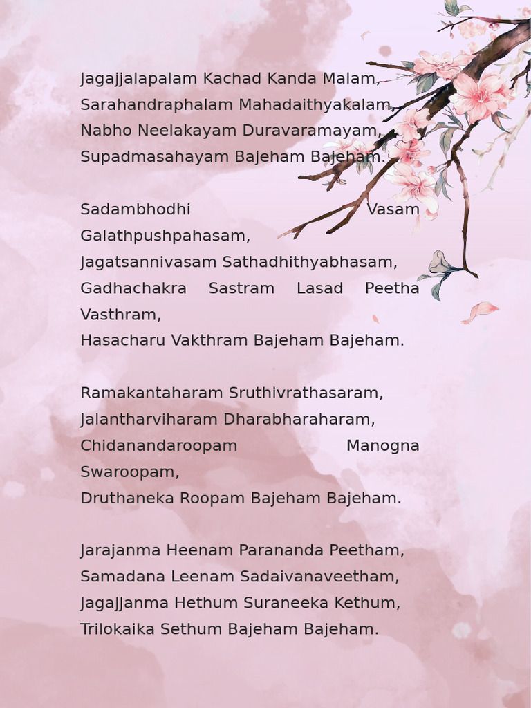 Harinath Lyrics | PDF | Social Science | Religion & Spirituality