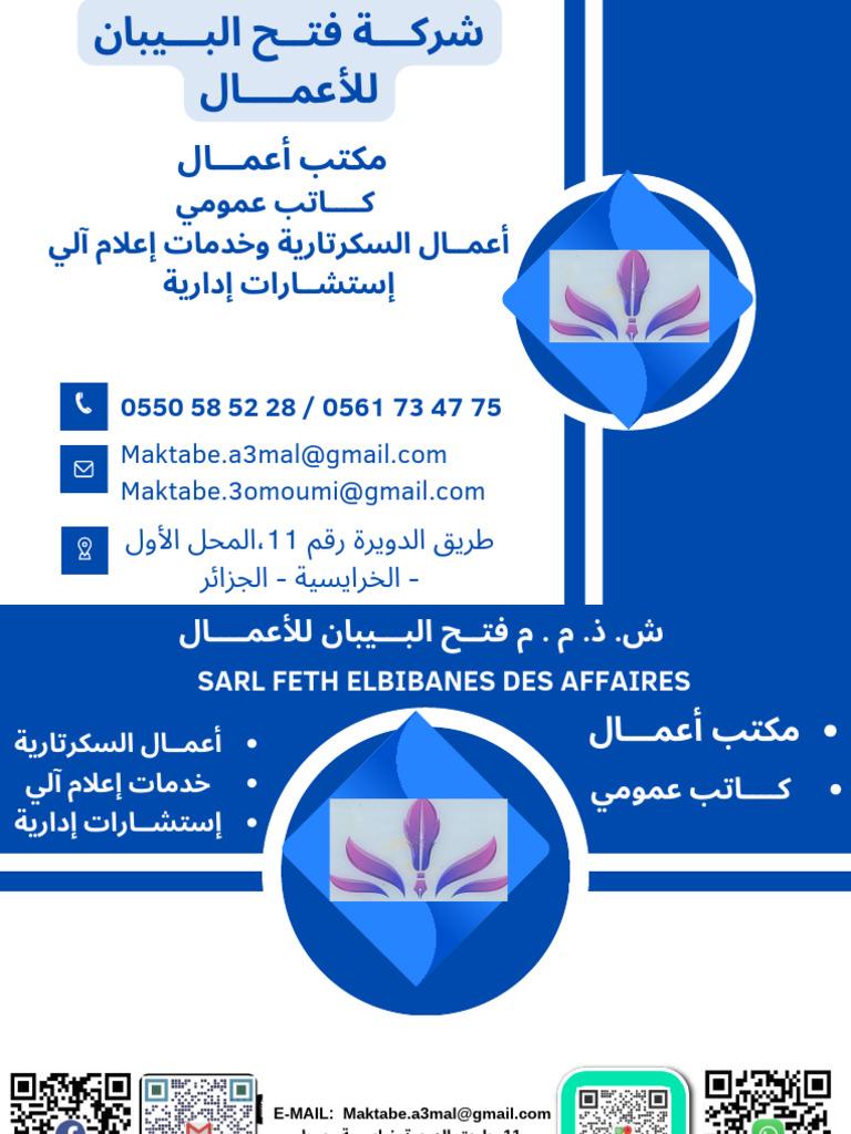 Blue White Modern Design General Manager Business Card_2 | PDF