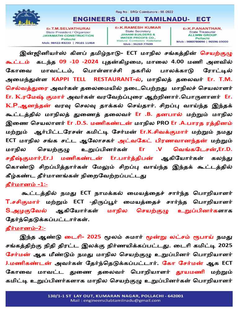 Ec Meeting Letter to All | PDF