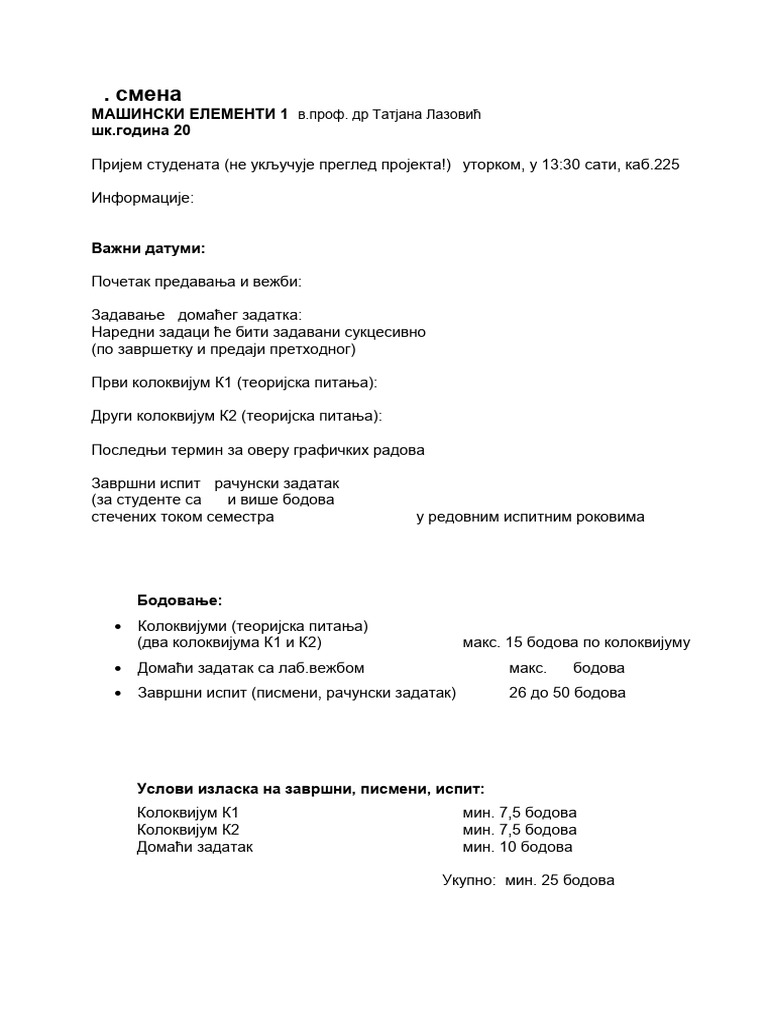ME1 - 5. Smena 16-17 Informacije | PDF