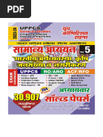 BPSC Mains PYQ | PDF | Teaching Methods & Materials