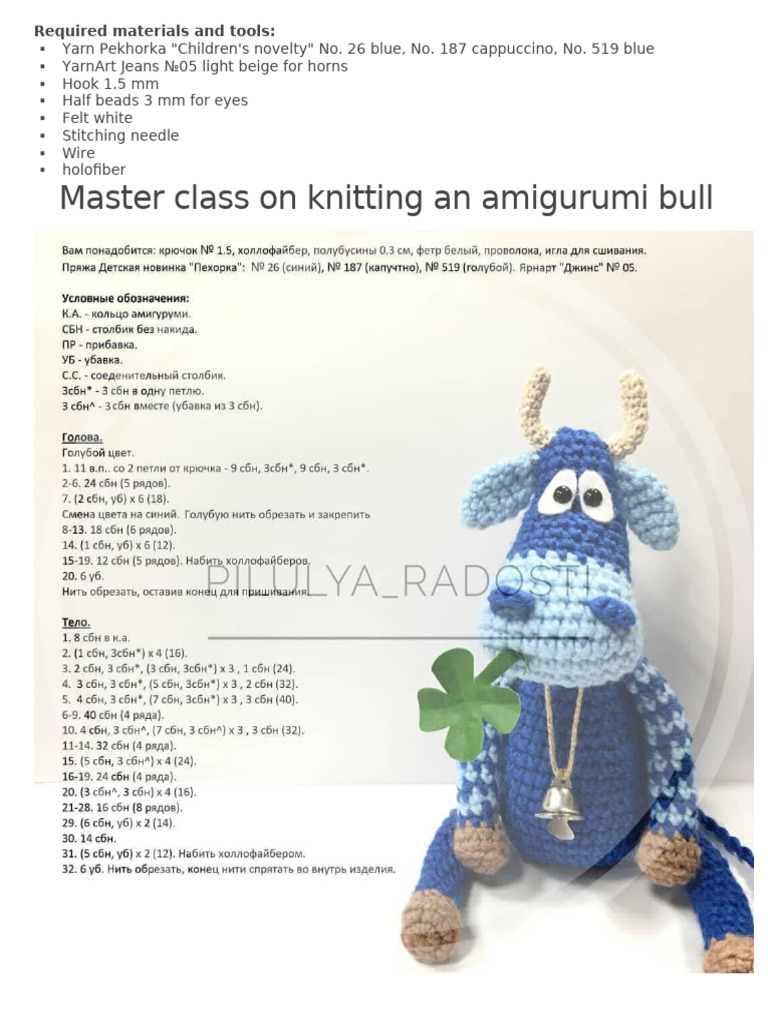 Amigurumi Bull Knitting Guide | PDF
