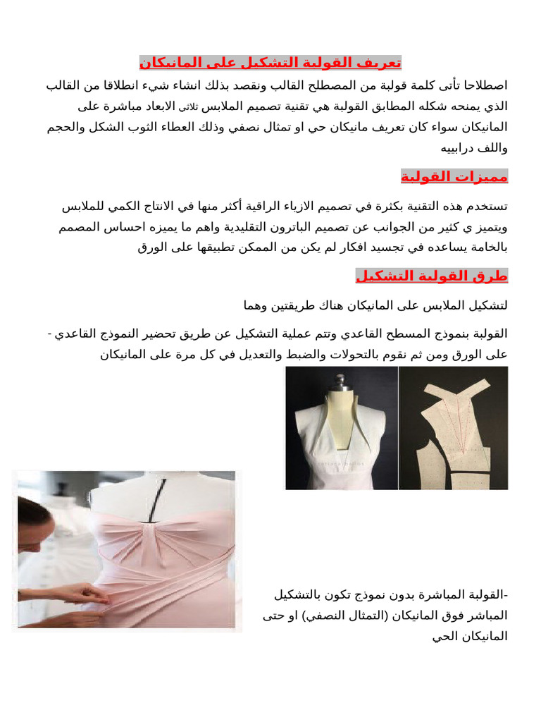 Moulage Perfectionnement | PDF