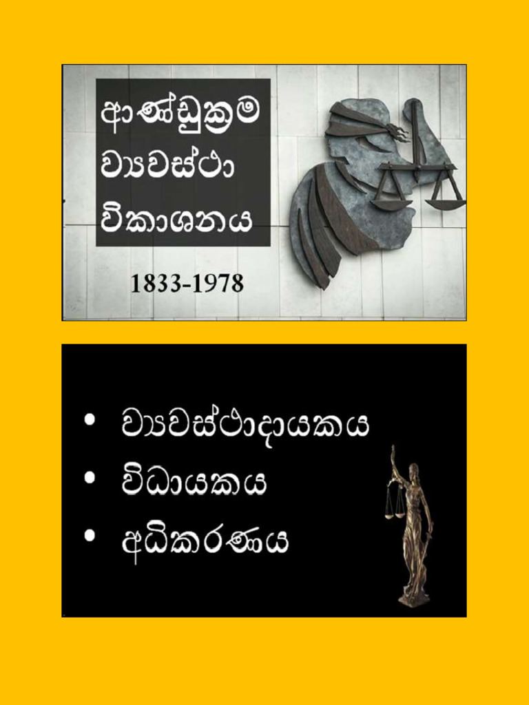 Constitution Of Sri Lanka From 1833 To 1978 Pdf