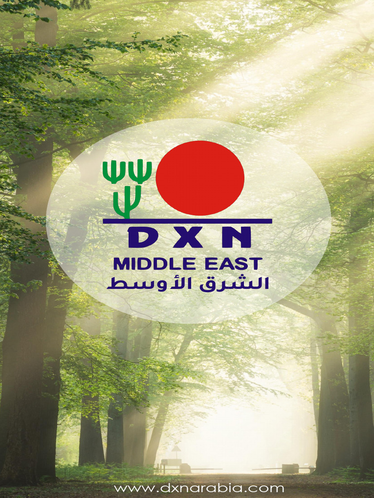كتالوج منتجات Dxn الشرق الاوسط | PDF