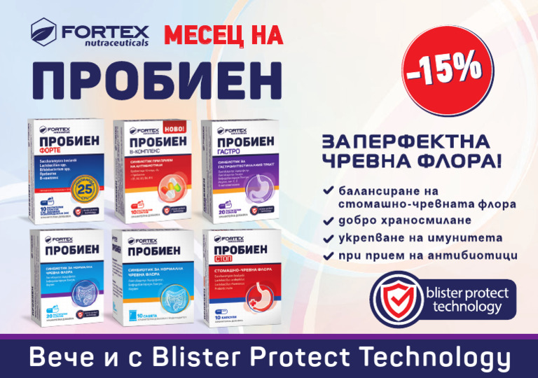 Probien Kare-15 | PDF