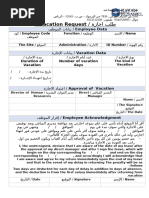 نموذج عودة من إجازة | PDF