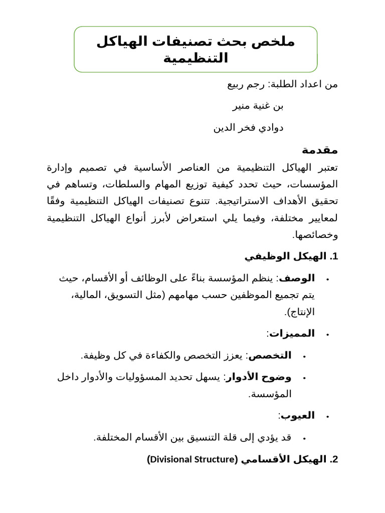 Nouveau Document Microsoft Word | PDF