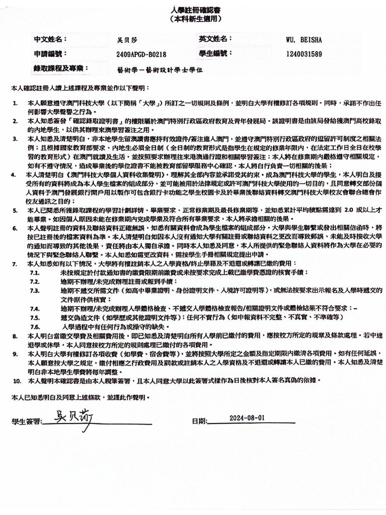 扫描全能王 2024-08-01 20.29 | PDF