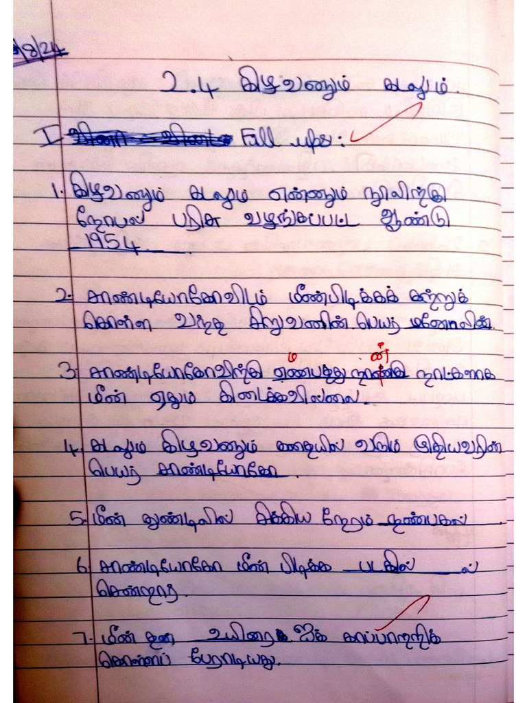 Tamil Notes | PDF