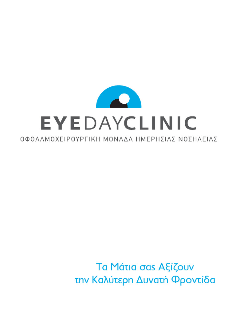 Geniko Entypo EYEDAY Gia Web | PDF