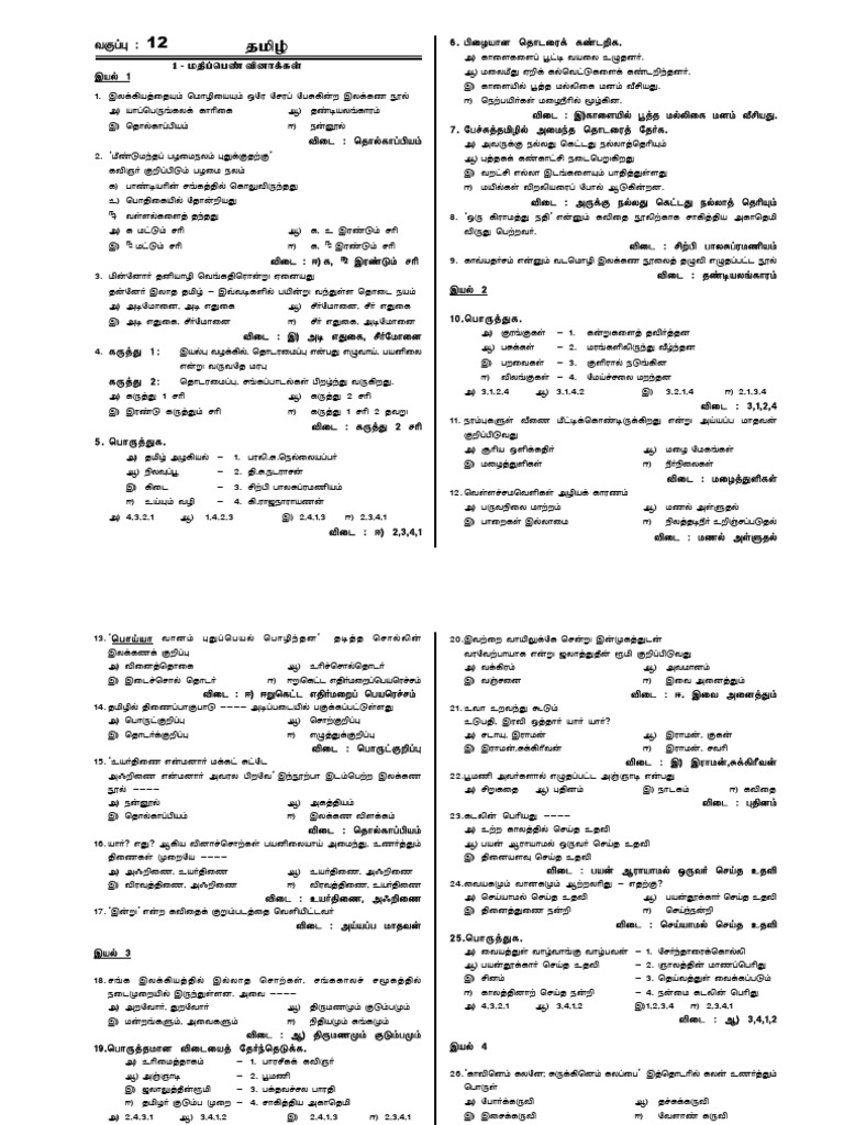 12th Tamil MLM HHHHHG | PDF