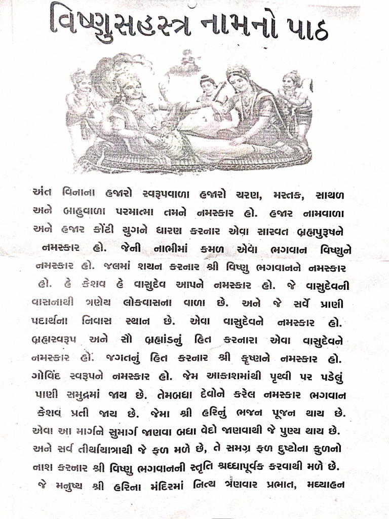 Vishnu Sahashtra Paath | PDF