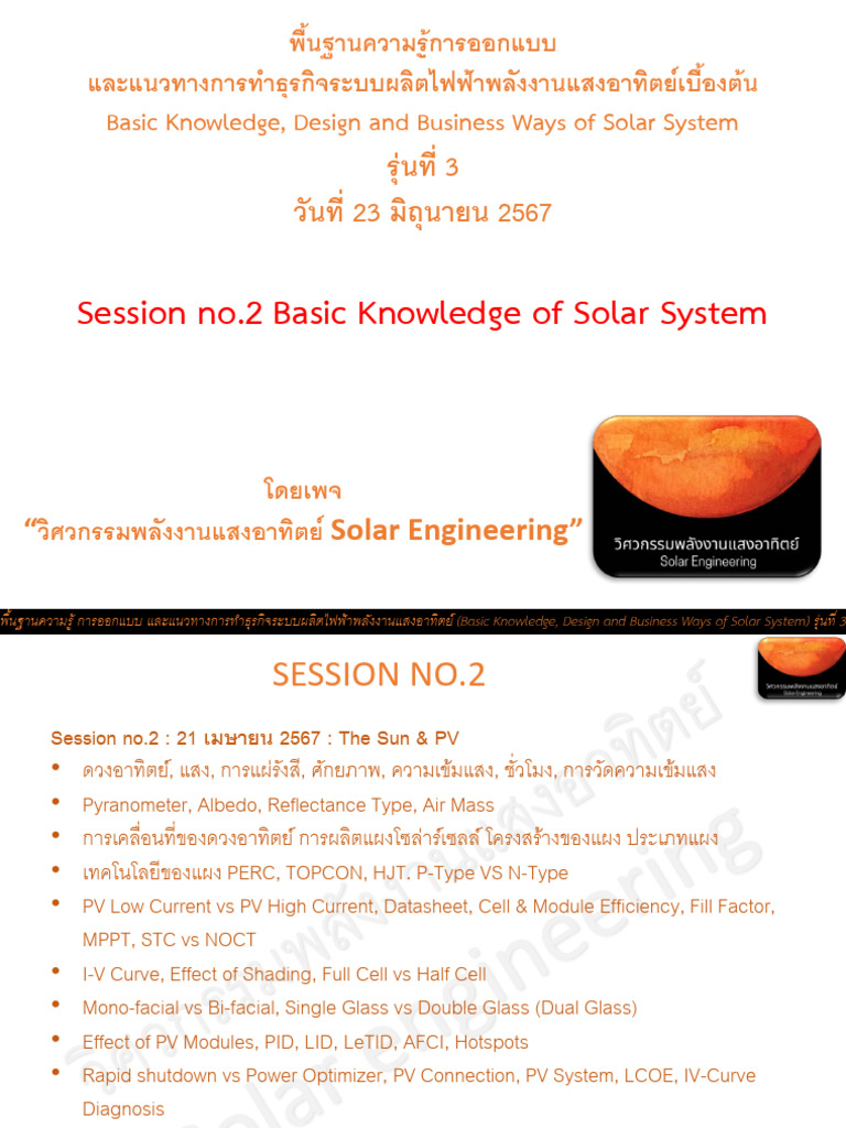 Solar Traning of Basic Knowledge of Solar System (Class of 3) | PDF