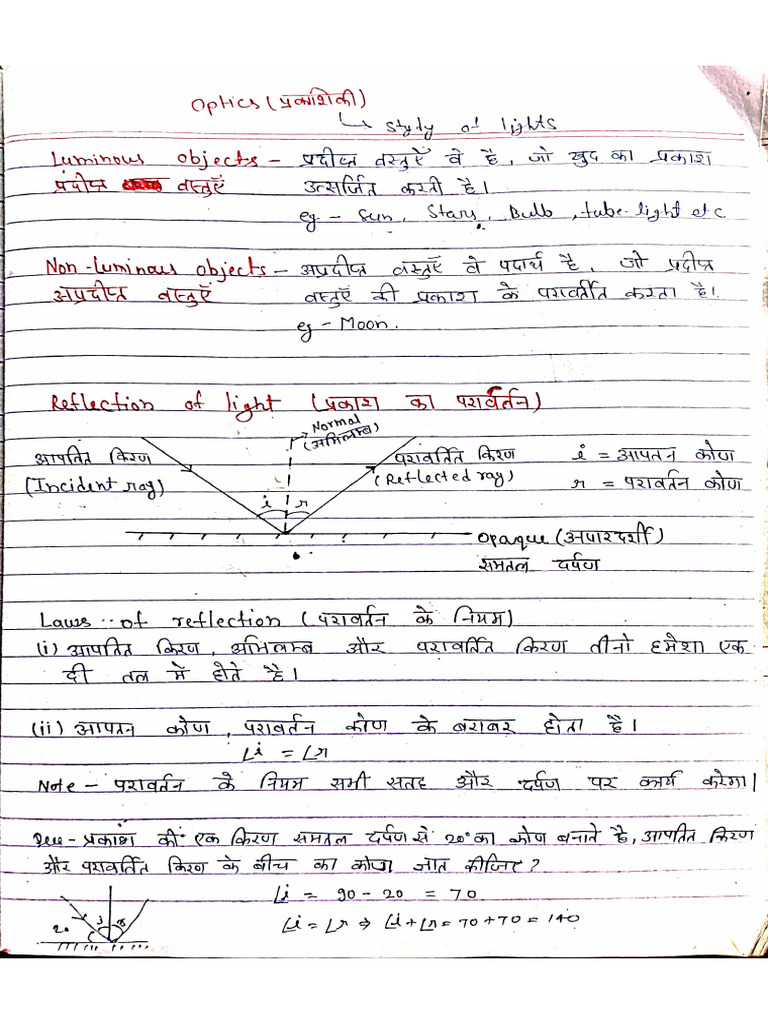 Physics Note | PDF