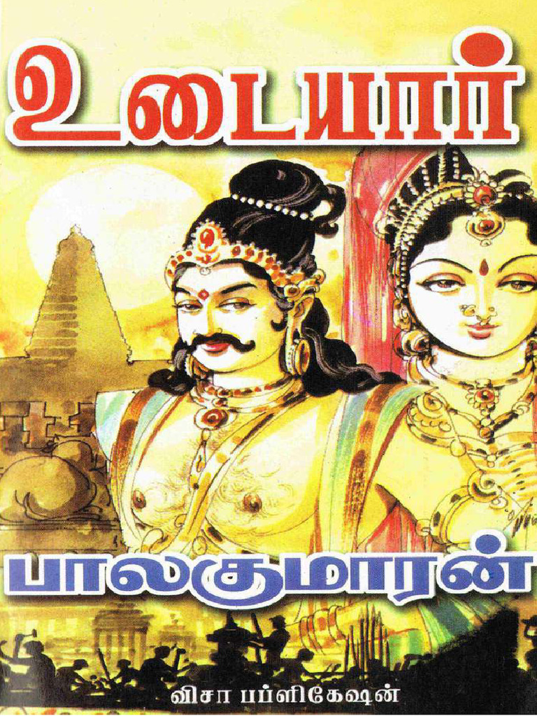 Udayar | PDF
