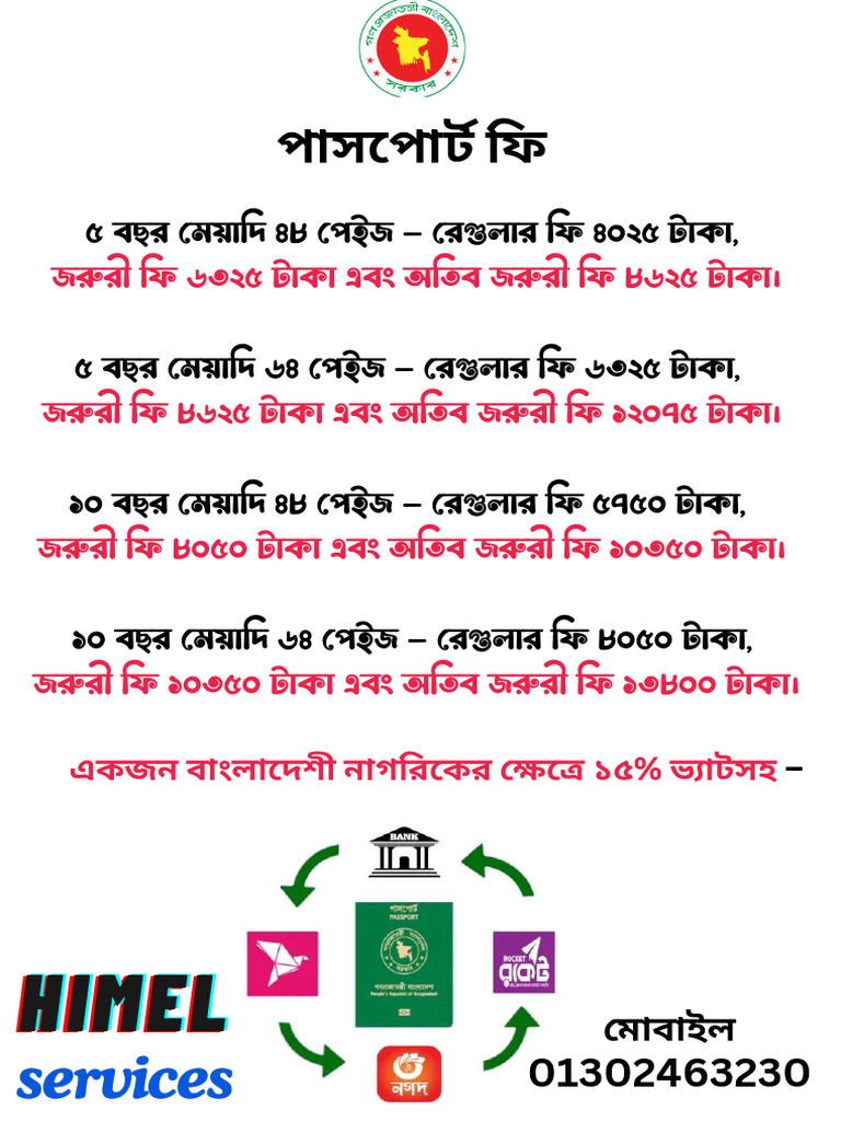 Blue and White Futuristic Page Border Portrait A3 Poster (1) | PDF