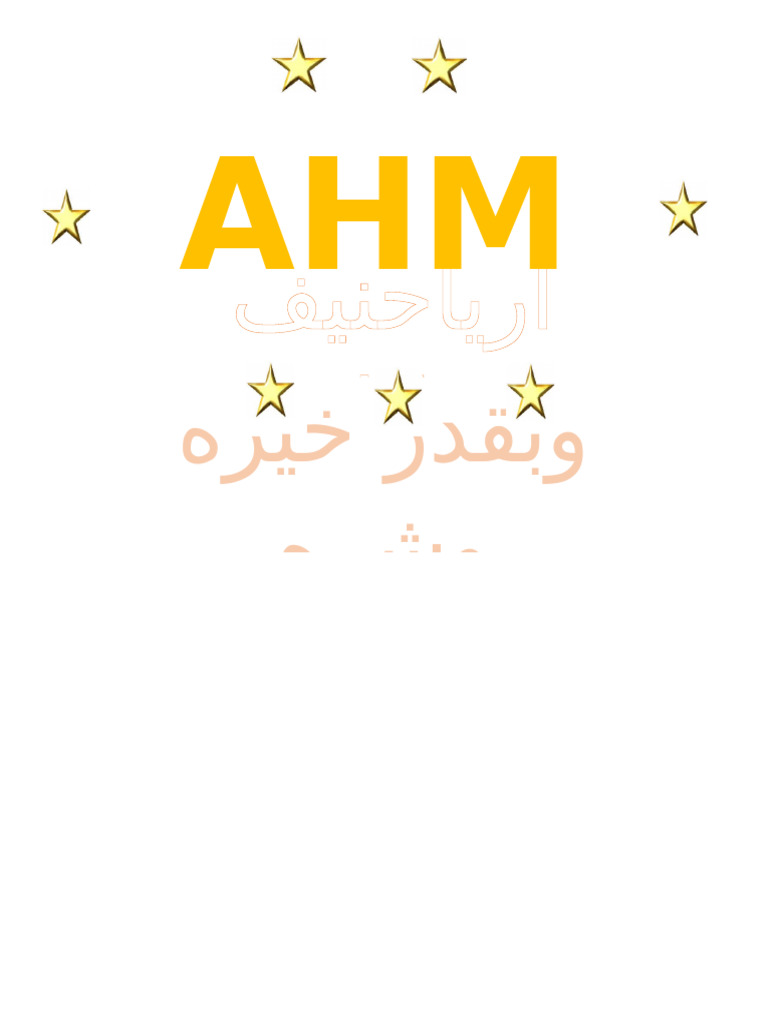 AHM | PDF