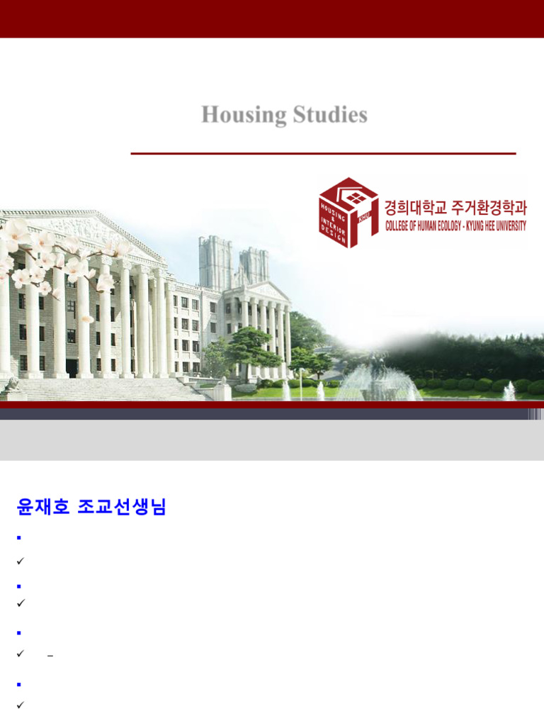 1st HS 03 02 2023 Course Intro | PDF | Educational Assessment And ...