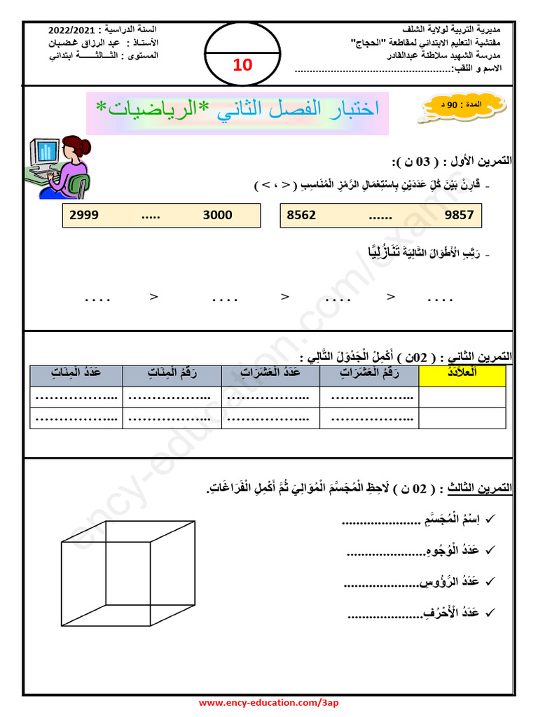 Math 3ap22 2trim4 | PDF