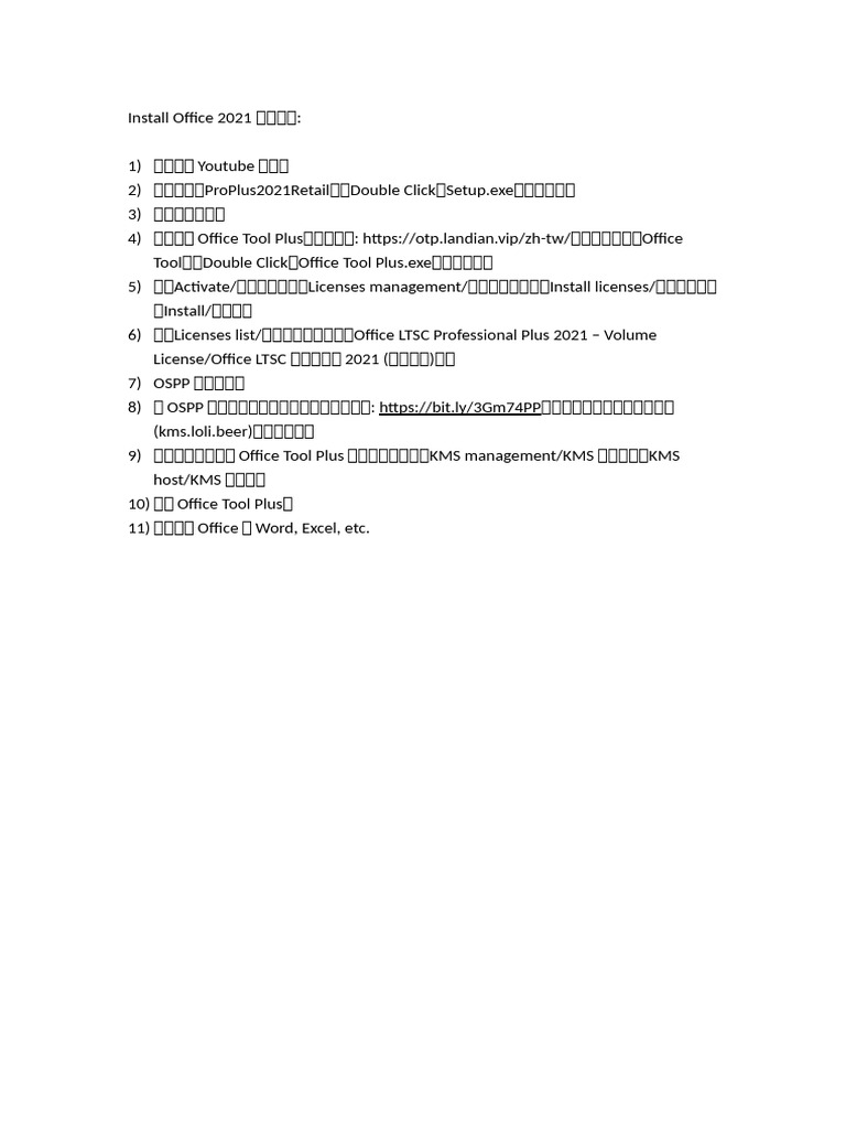 Install Office 2021 簡單步驟 | PDF Install Office 2021 簡單步驟 | PDF