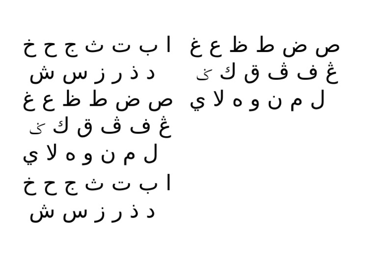 Hijaiyah Riq'Ah | PDF