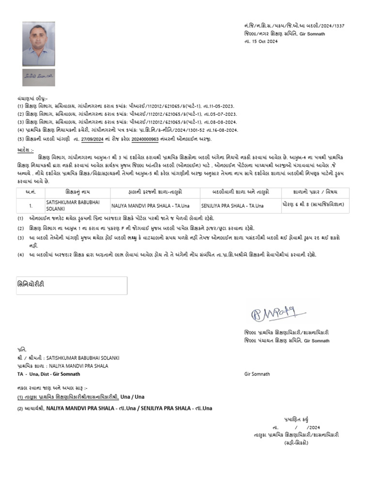 Scend Fej Badli Adesh-2024 | PDF