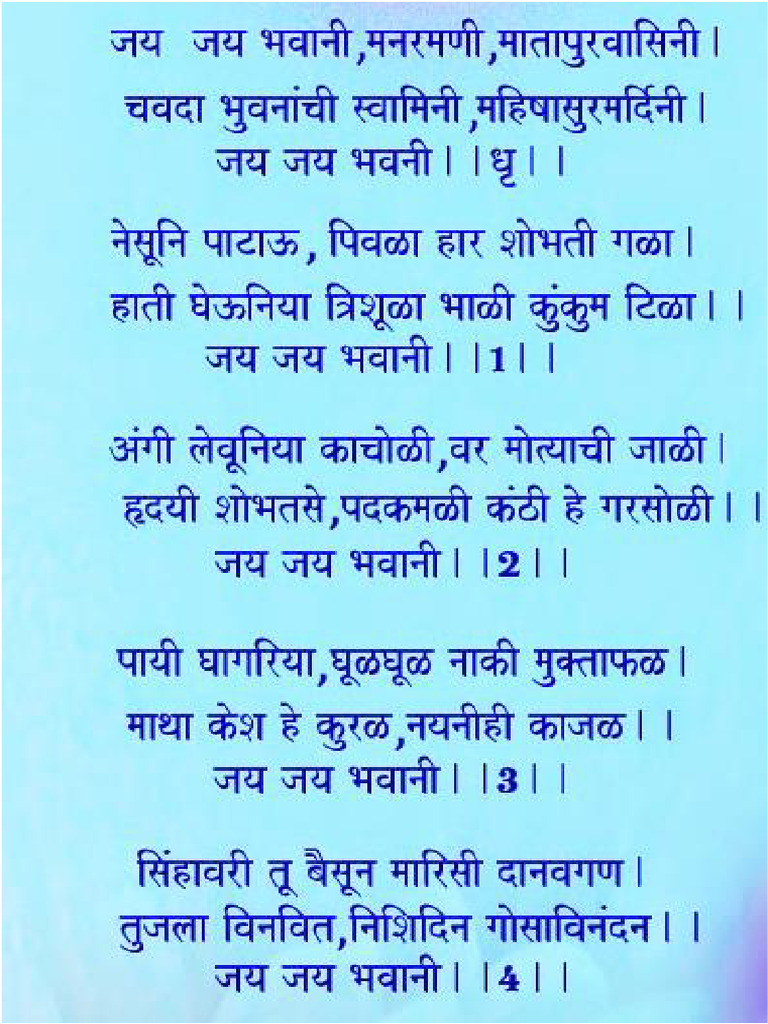 Jay Jay Bhavani Aarti | PDF