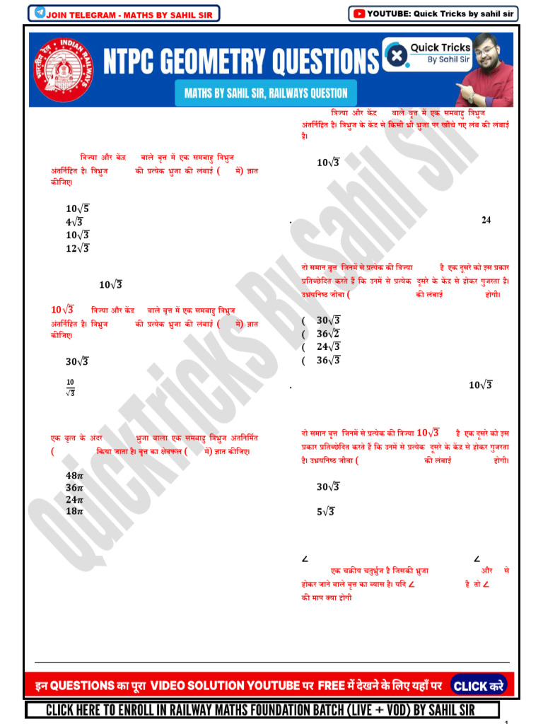 E-BOOK NTPC Geometry Questions 12 Oct (S) | PDF