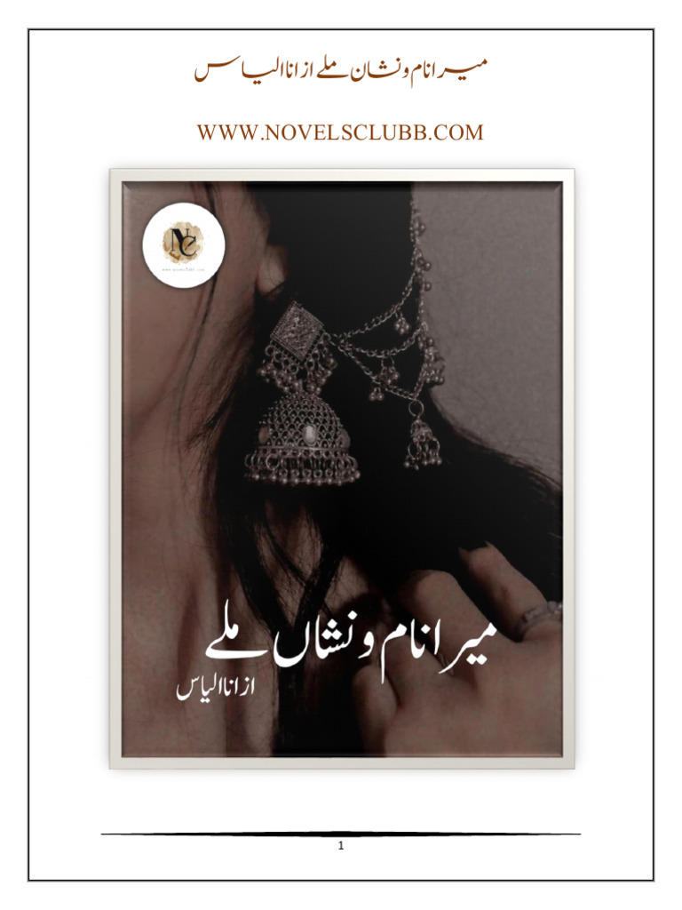 Mera Nam o Nishan Mile Complete 1 | PDF